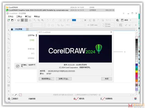 Coreldraw 2024 25 0 0 230 多语便携版 Coreldraw专区 华印 中文印刷社区