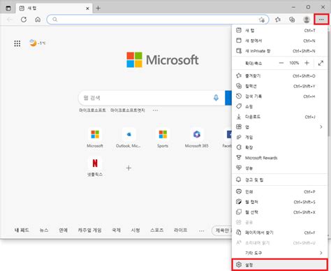 Microsoft Edge엣지 브라우저 다크모드 테마 설정 방법 유발jubal
