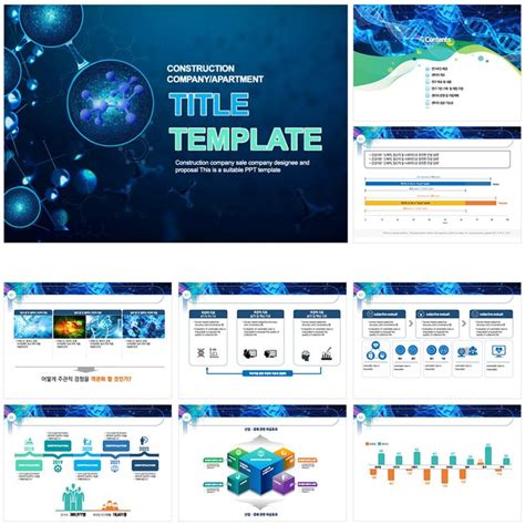 Ppt템플릿 깔끔한ppt템플릿 템플릿 파워포인트ppt템플릿 제안서ppt템플릿 유료ppt템플릿 심플한ppt템플릿 Ppt템플릿추천 Templates Construction