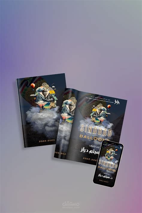 تصميم احترافي لغلاف كتاب مستقل