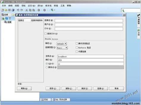 正确加载mysql驱动的语句使用数据库客户端工具oracle Sql Developer加载第三方驱动连接mysql的方法 Csdn博客