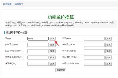 赛效：功率单位如何换算 Csdn博客