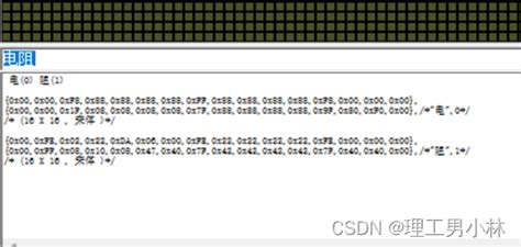 Oled显示汉字（spi 7针oled 汉字字模 Stm32学习笔记） Oled中文显示 Csdn博客
