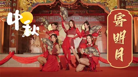 Sing女團 中秋節寄明月 YouTube Music