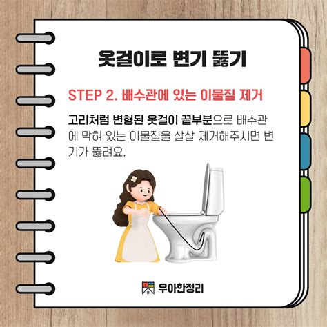 ﻿변기 막혔을 때 뚫는 모든 방법과 도구를 소개해드려요 우아한정리 생활꿀팁 저장소