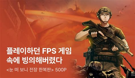 특기무 론칭 리디