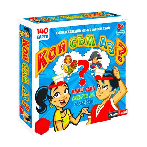 Познай Кой съм Аз Семейна Бордова Игра 140 карти
