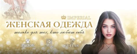 Imperial | Женская брендовая одежда Макеевка | Женская брендовая одежда ...
