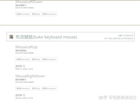 驱动级键鼠模拟教程 知乎