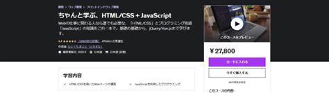 UdemyでおすすめのHTML CSS人気講座10選評判レビューが良い MARKETIMESマーケタイムズ