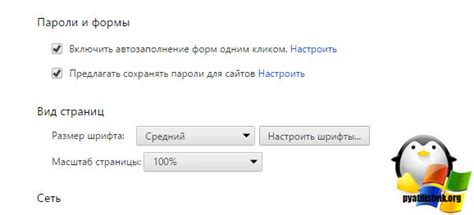 Как посмотреть сохраненные пароли в браузерах за минуту Настройка серверов Windows и Linux