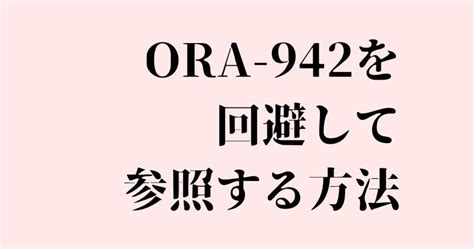 Sqlplus の実行結果を Csvファイルへ出力する方法｜コピペで簡単 Oracle ハローマイワールド