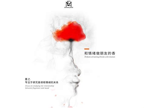 墨乙官网首页 和情绪做朋友的香 风起音落 站酷ZCOOL