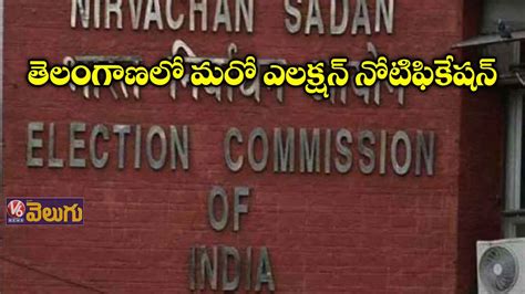 ఎమ్మెల్సీ ఎన్నికలకు షెడ్యూల్ విడుదల