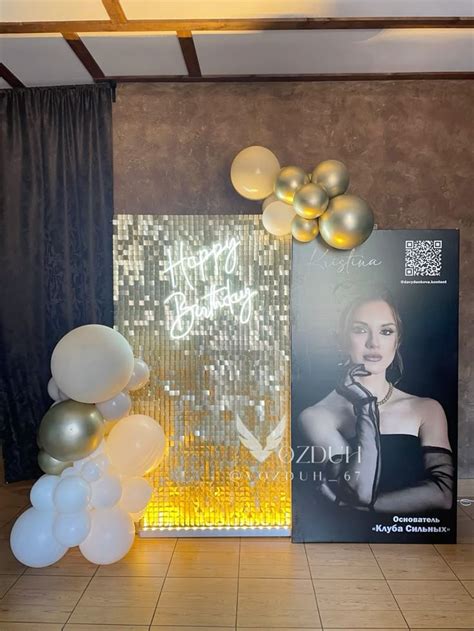 Фотозона на юбилей Свадебные воздушные шары Идеи украшения вечеринки Праздничные декорации