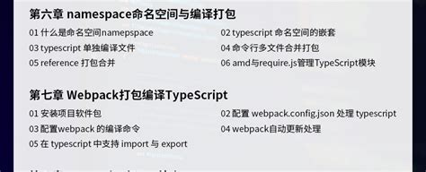 Typescript 掌握前端『快人一步』哔哩哔哩bilibili