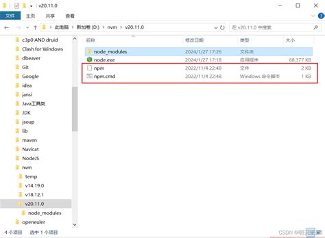 Nvm管理node版本！！！ Csdn博客