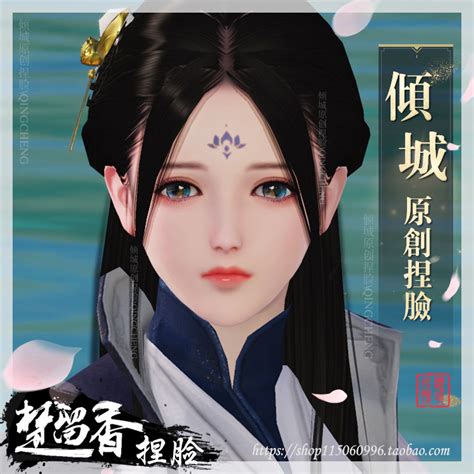 楚留香手游捏脸型数据成女角色新版华山暗香 高清图片堆糖美图壁纸兴趣社区