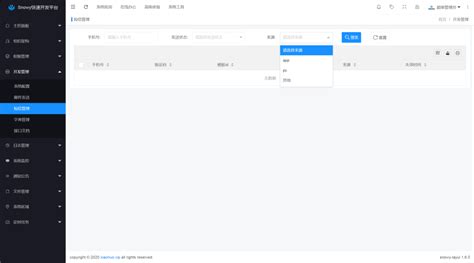 推荐一款前后端一体化架构系统，支持国产数据库，可用于个人项目和接私活（带源码）前后端一体化开发架构 Csdn博客