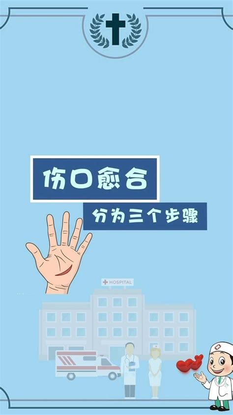 伤口如何能快速愈合 知乎