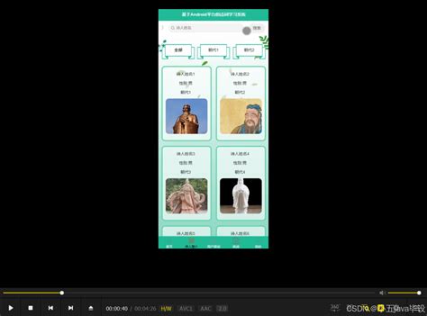 基于android平台的诗词学习系统app的设计与实现诗词app 后台存储 Csdn博客