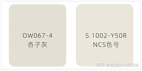 立邦花上千个w捧红的网红色杏子灰、太空漫步真的百搭吗？ 知乎