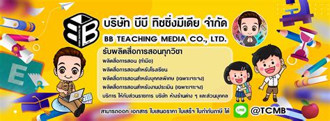 📌แบบเลื่อนเงินเดือนไฟล์ ครูอาชีพ เว็บไซต์เพื่อการศึกษา Facebook