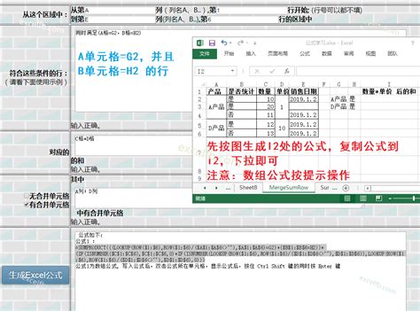 按行（满足条件的行）汇总指定列的和
