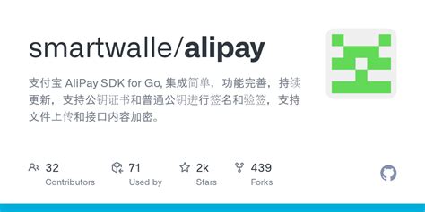 GitHub smartwalle alipay 支付宝 AliPay SDK for Go 集成简单功能完善持续更新支持公钥证书和普通公钥进行签名和验签支持文件上传和接口内容加密