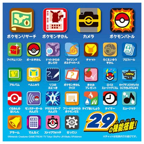 Takara Tomy Pocket Monsters You Too Can Be A Pokémon Professor Smartphone Rotom Pad