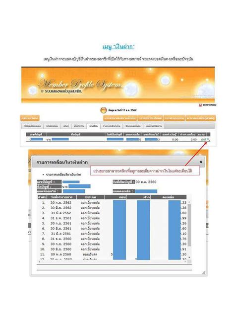 สหกรณ์ออมทรัพย์กระทรวงแรงงาน จำกัด