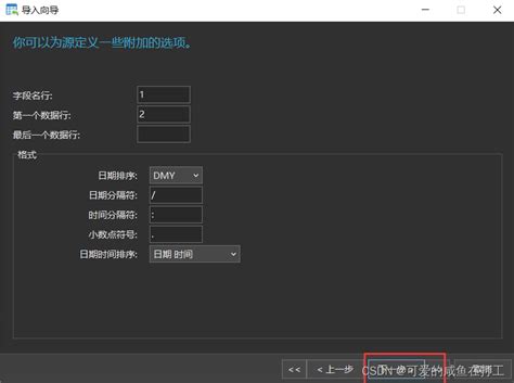 Navicat导入excel表navicat导入excel文件 Csdn博客