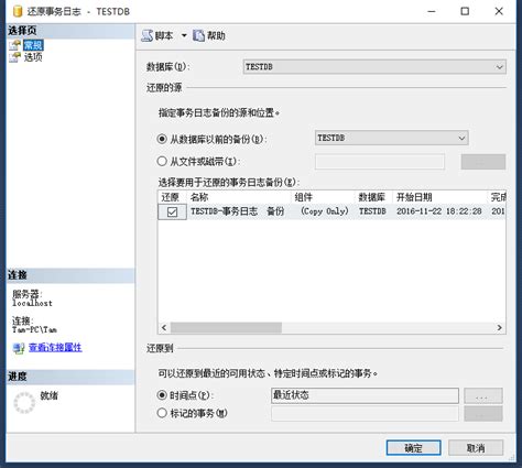 Sqlserver2012误删数据恢复过程系统误删数据如何通过sql2012数据库恢复 Csdn博客