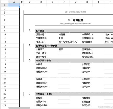 纯前端实现在线预览excel文件（插件： Luckyexcel、luckysheet） Csdn博客