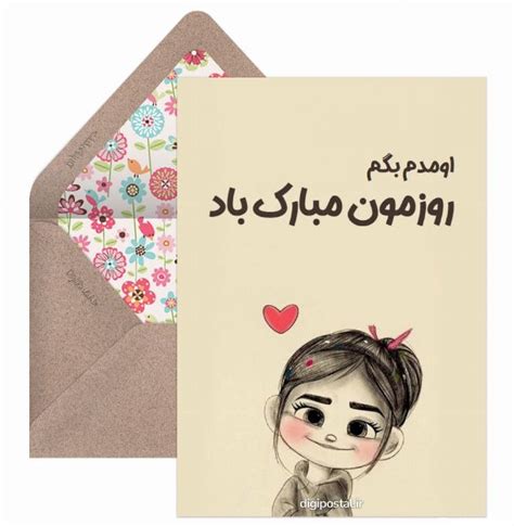 عکس تبریک روز دختر از طرف رفیق