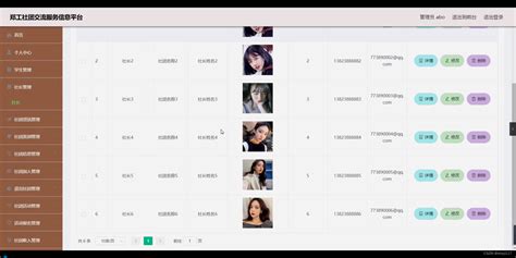 【附源码】计算机毕业设计java郑工社团交流服务信息平台 Csdn博客