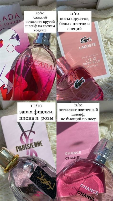 Пин от пользователя 𝐊🩶 на доске S E L F C A R E Ароматы Духи организация Предметы макияжа