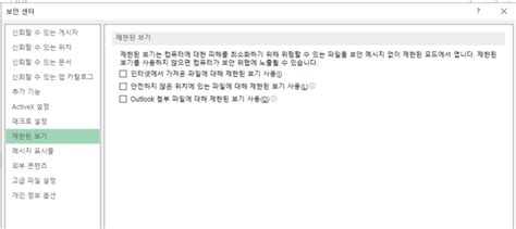 파일 형식 및 확장명이 일치하지 않습니다 파일이 손상되었거나 안전하지 않을 수 있습니다 데이터 원본을 신뢰하지 않는다면 파일을 열지 마세요 그래도 파일을 여시겠습니까 없애기