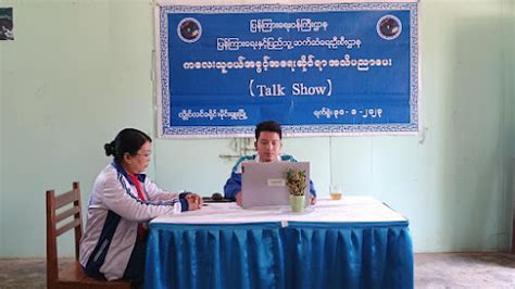 က‌လေးသူငယ်အခွင့်အရေးဆိုင်ရာအသိပညာပေး Talk Show ကို လူထုအ‌ခြေပြုဗဟိုဌာန