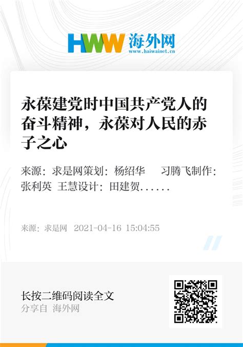 永葆建党时中国共产党人的奋斗精神，永葆对人民的赤子之心 习近平报道集 海外网