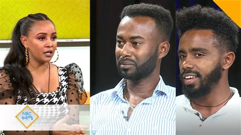 Nbc Ethiopia ጓደኛህን ንገረኝና ማንነትህን እነግርሃለው ይስማማሉ ጥሩ ጓደኝነት እንዴት ያለ ነው በnbc ቅዳሜ Youtube