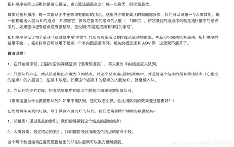 Leetcode207课程表、leetcode210课程表 Ii、leetcode444序列重建「拓扑排序」课程表 Leetcode