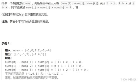 算法通关村第 关白银 哈希和栈经典算法题