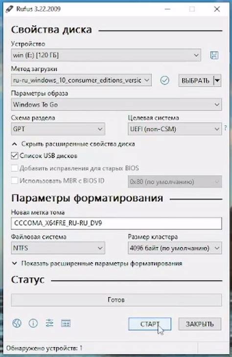 Установка Windows на внешний Ssd диск на Mac