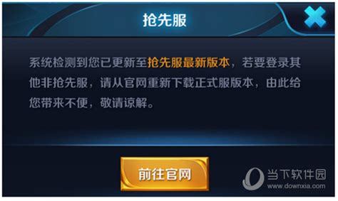 王者荣耀8月26日抢先服更新了什么 8月26日抢先服更新内容 当下软件园