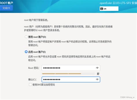 Openeuler操作系统的安装（超详细版）openeuler操作系统安装方法 Csdn博客