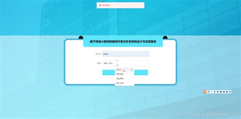 基于springbootvue的微信小程序的错峰共享泊车系统的设计与实现 Csdn博客