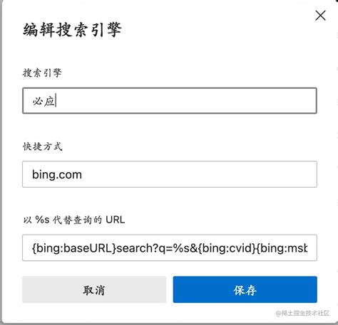 彻底解决必应重定向到国内版也许是彻底解决吧。 反正刚修改完一段时间使用下来没有再出现过这个问题 掘金