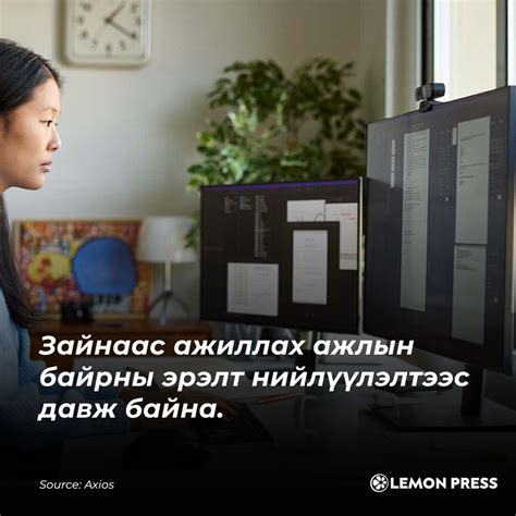 Linkedin дээр ирүүлсэн ажлын өргөдлийн 50 нь зайнаас ажиллах хүсэлтэй байгаа ч ажлын байрны